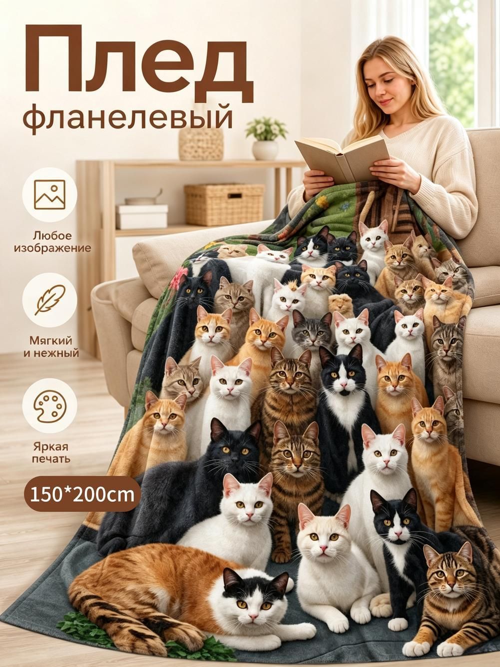 Одеяло с рисунком мультяшного кота