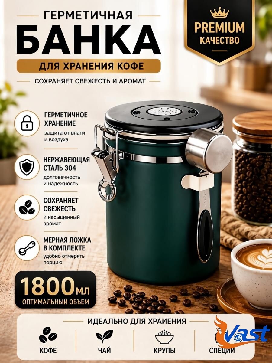 Банка для продуктов 1800 мл 1 шт