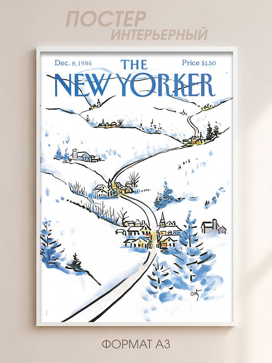 Интерьерный постер с изображением обложки журнала "The New Yorker" формата А3, 42х30 см