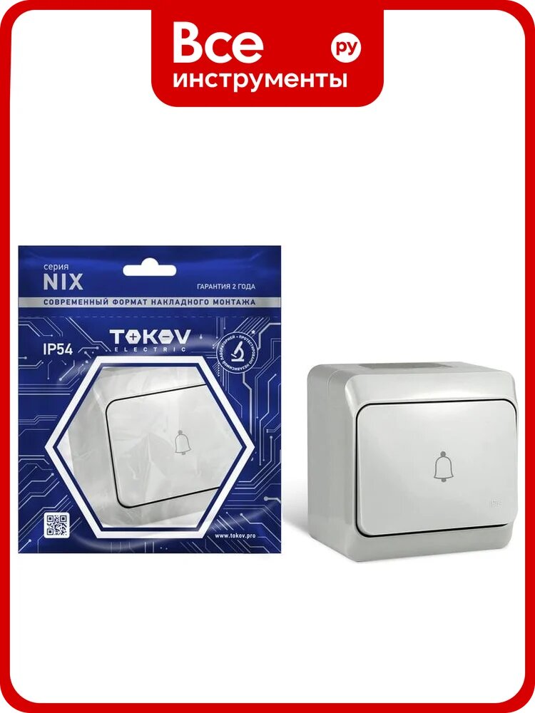 Кнопка звонка TOKOV ELECTRIC оп nix 10а ip54 250в сер. TKE-NX-DB-C06-IP54