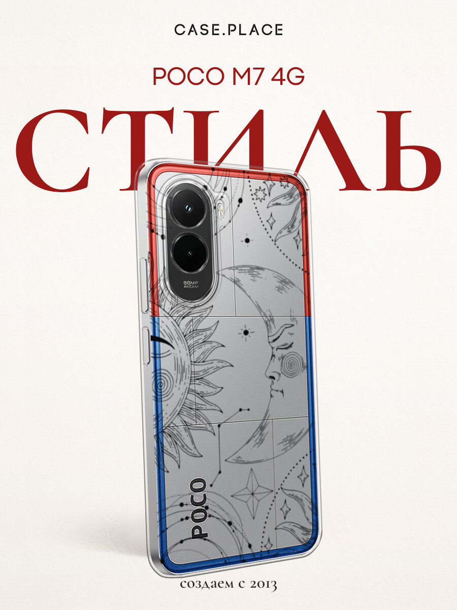 Чехол на Poco M7 4G / Поко М7 4G с принтом Астральные лики, прозрачный