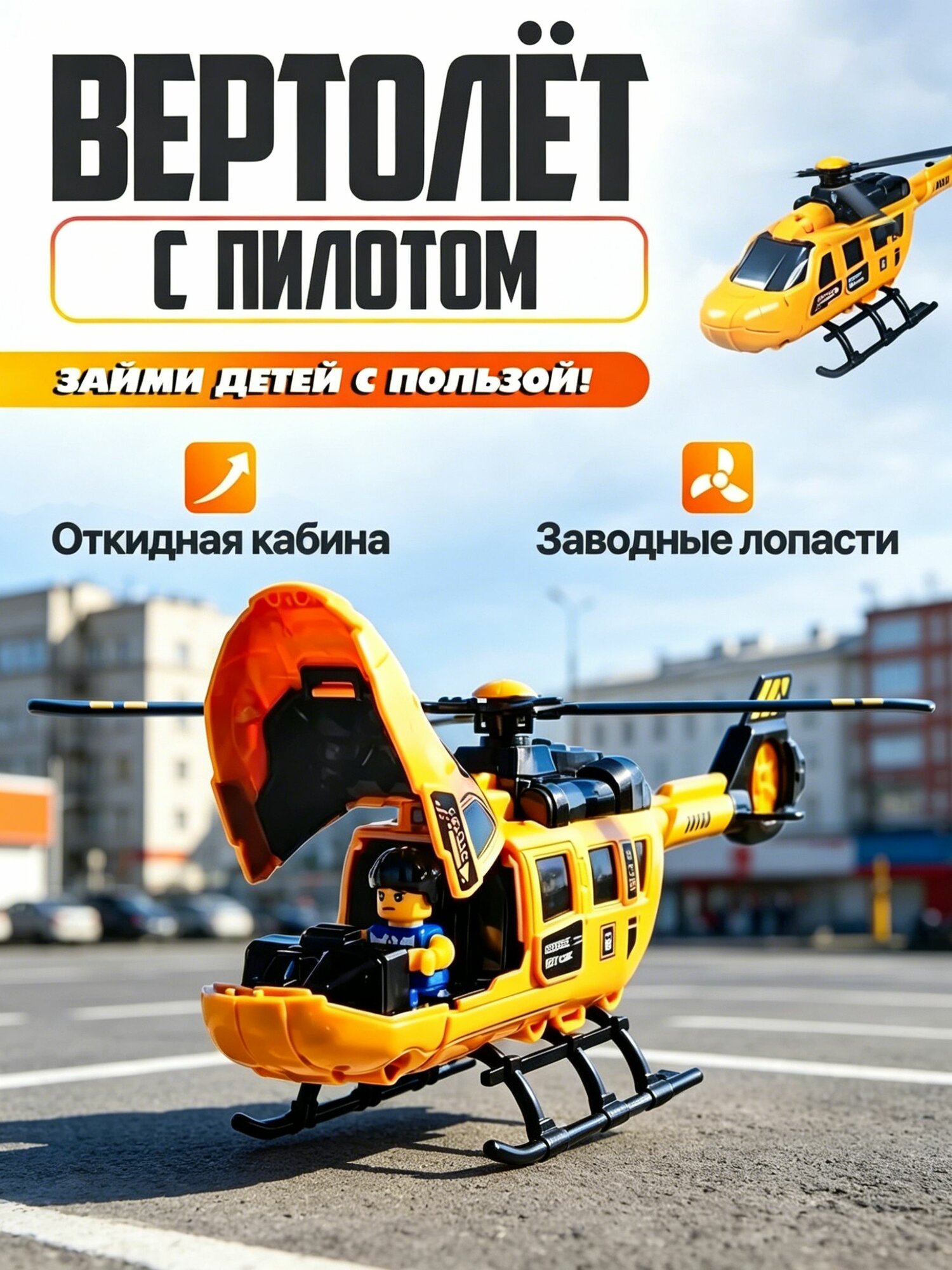 Авиационный конструктор Libom с фигурами пилотов, реалистичная спецтехника для мальчика, премиумподарок ребенку на сборку