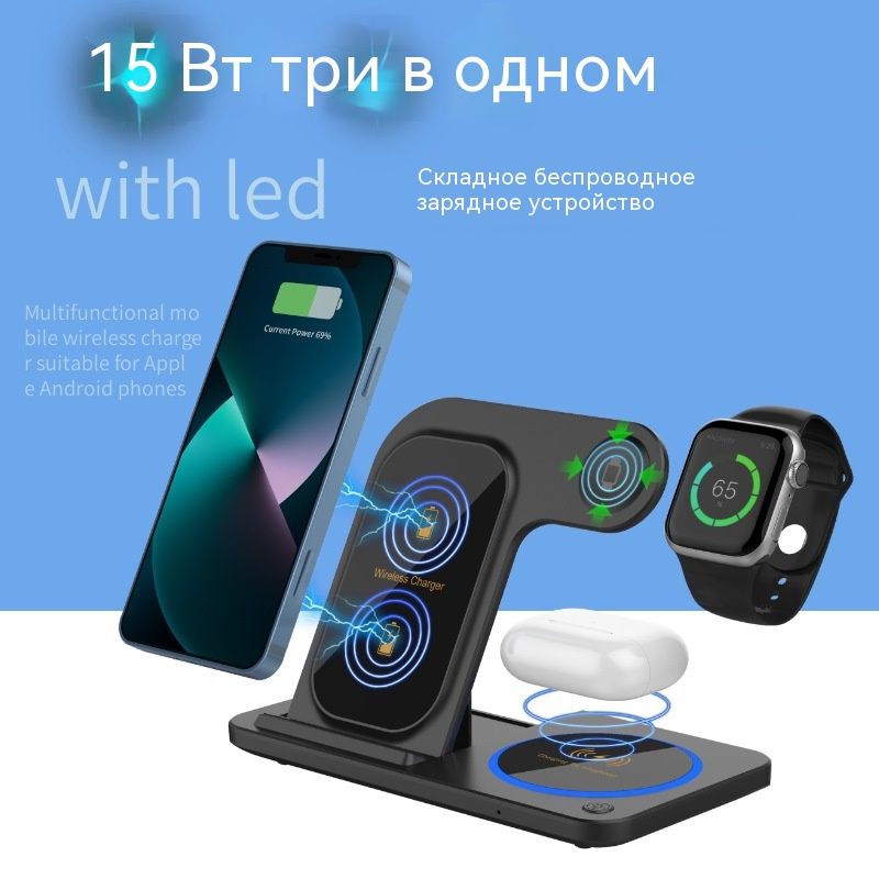 Беспроводное зарядное устройство/ Док станция 3в1 для iPhone / Быстрая зарядка / чёрный