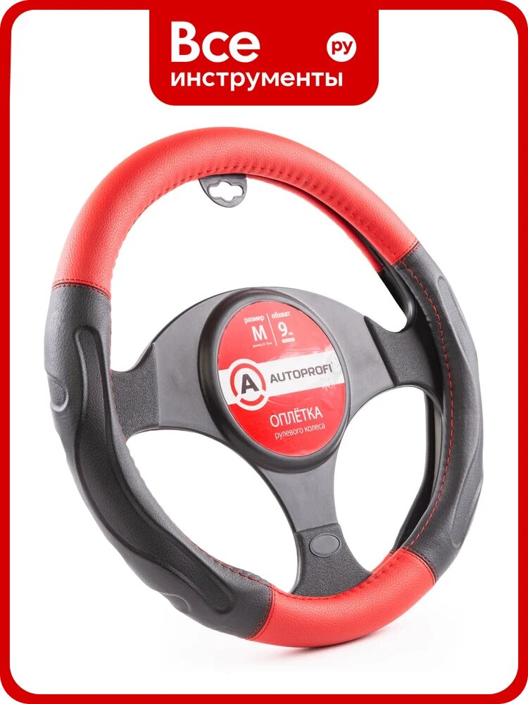 Оплетка руля AUTOPROFI композитная экокожа AP-1946 BK RD M