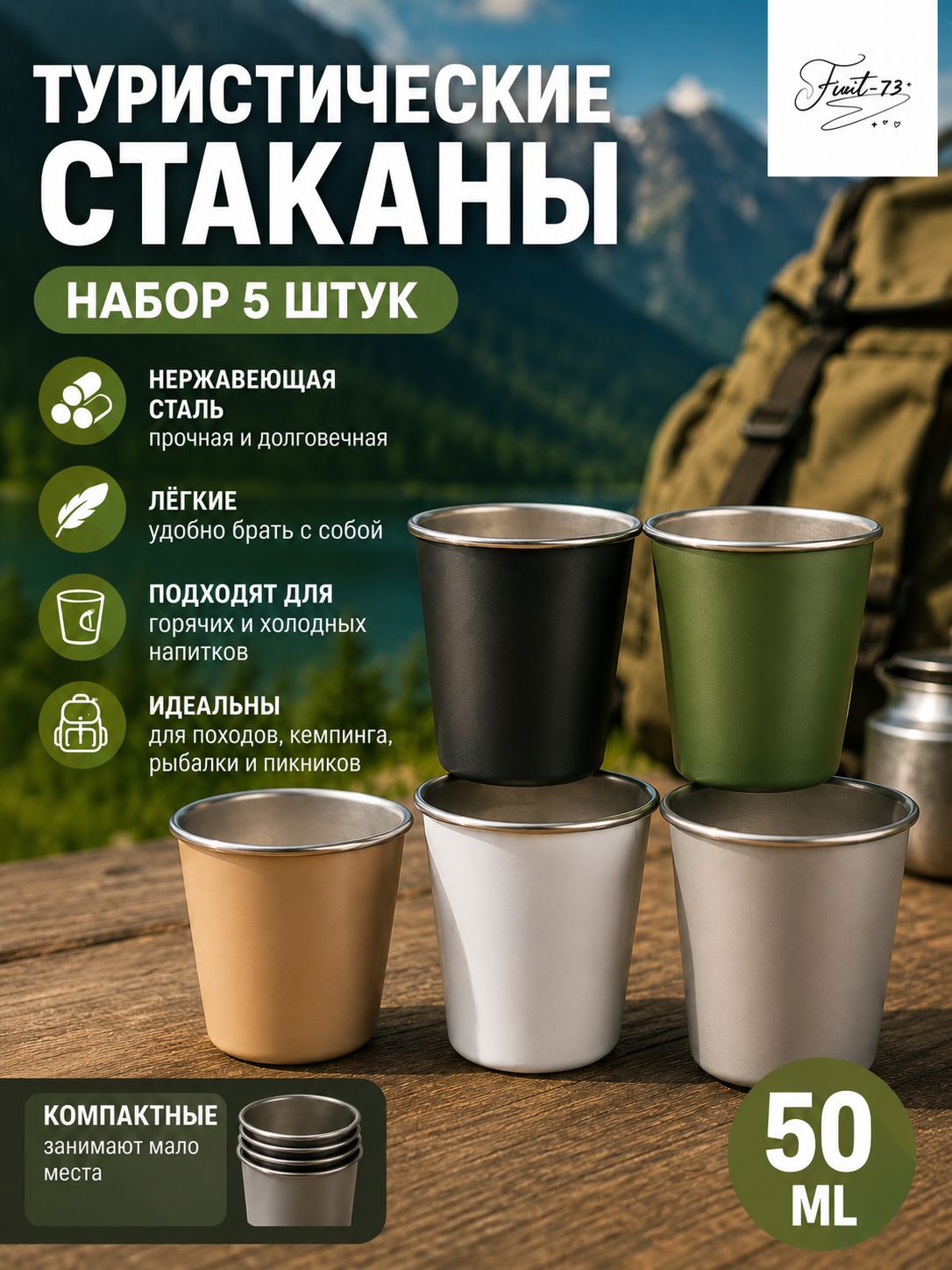 Стопка 52 мл 5 шт