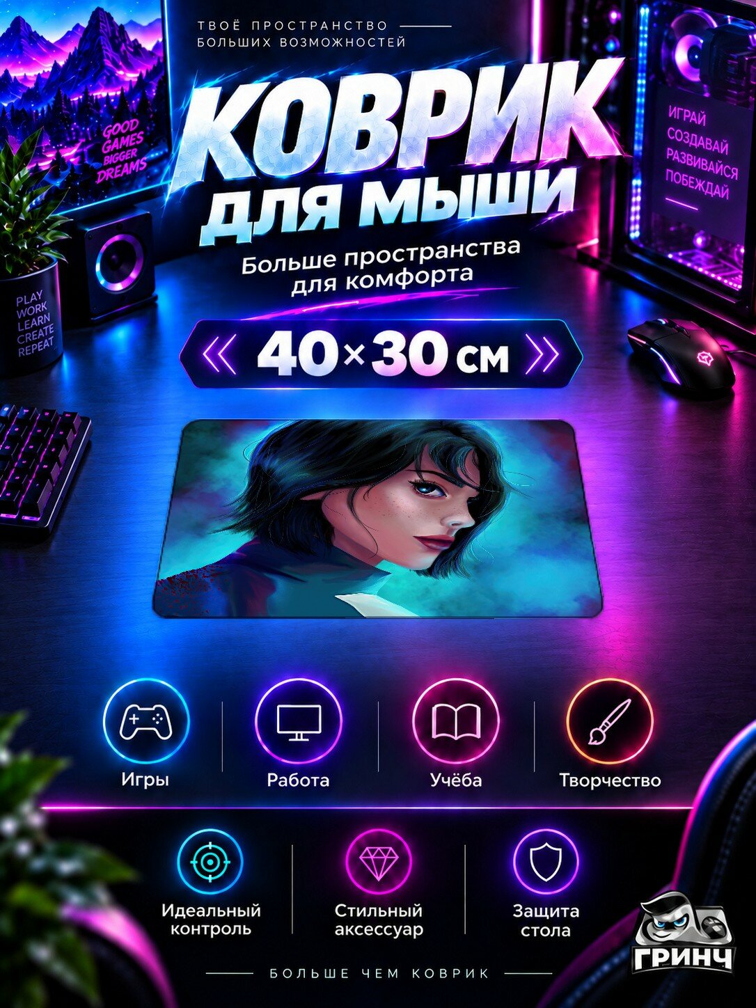 Игровой коврик для мыши 40×30 см — Kang Sae Byeok Squid / Канг Сае Беок Сквид — Kang Sae Byeok Squid Game