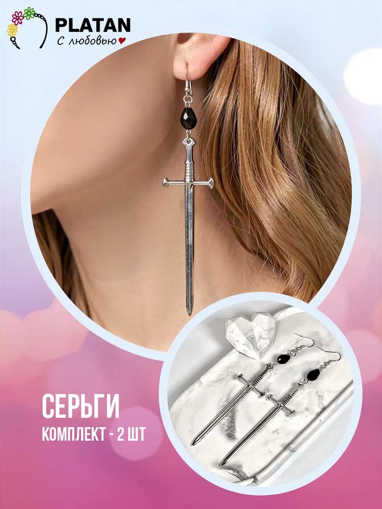 Серьги