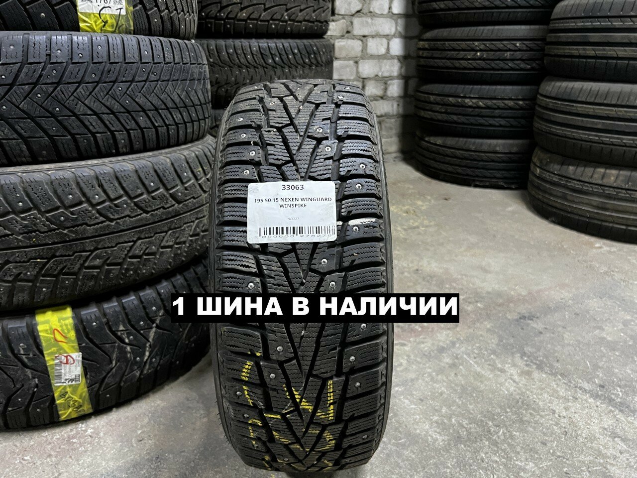 Шины Nexen Winguard WinSpike 195/50R15 82T