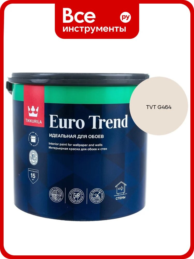Краска для обоев и стен Tikkurila EURO TREND A мат 2,7л 700009617_TVT G464