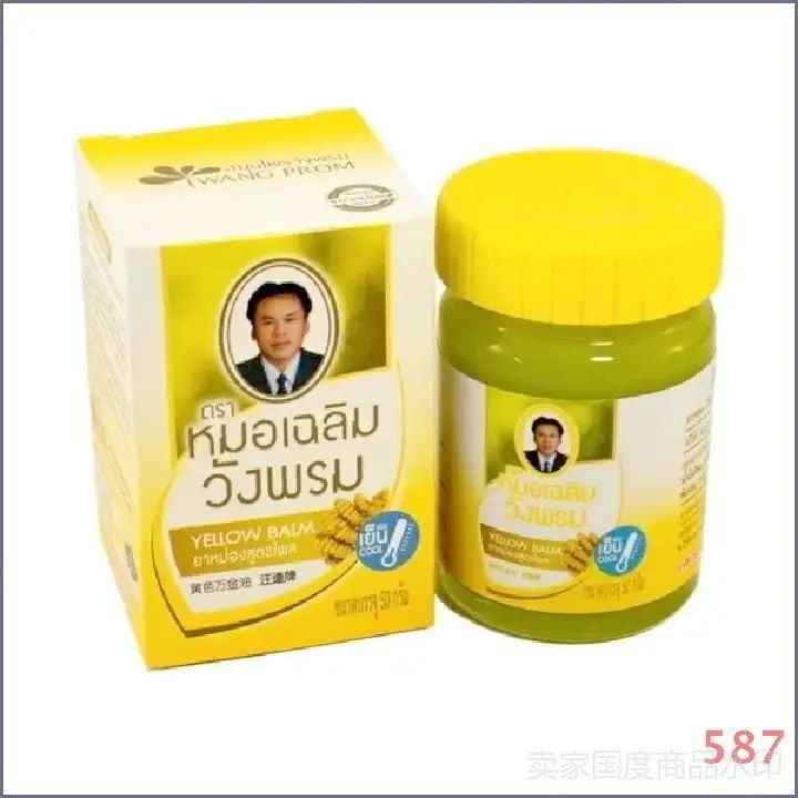 Тайский желтый бальзам для тела WANG PROM с имбирем, 50 г