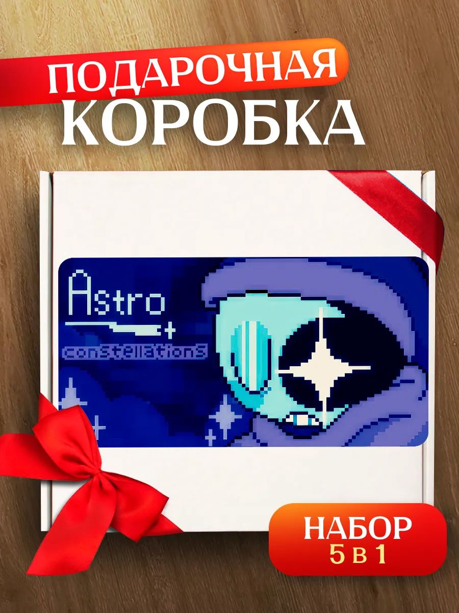Подарочная коробка Мир денди Астро roblox