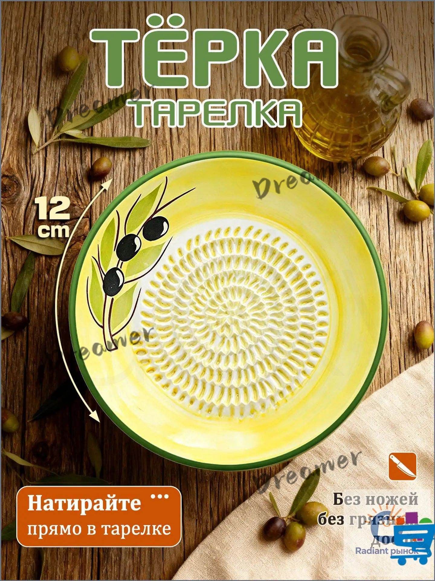 Керамическая терка-тарелка для натирания чеснока, имбиря и овощей, кухонный аксессуар