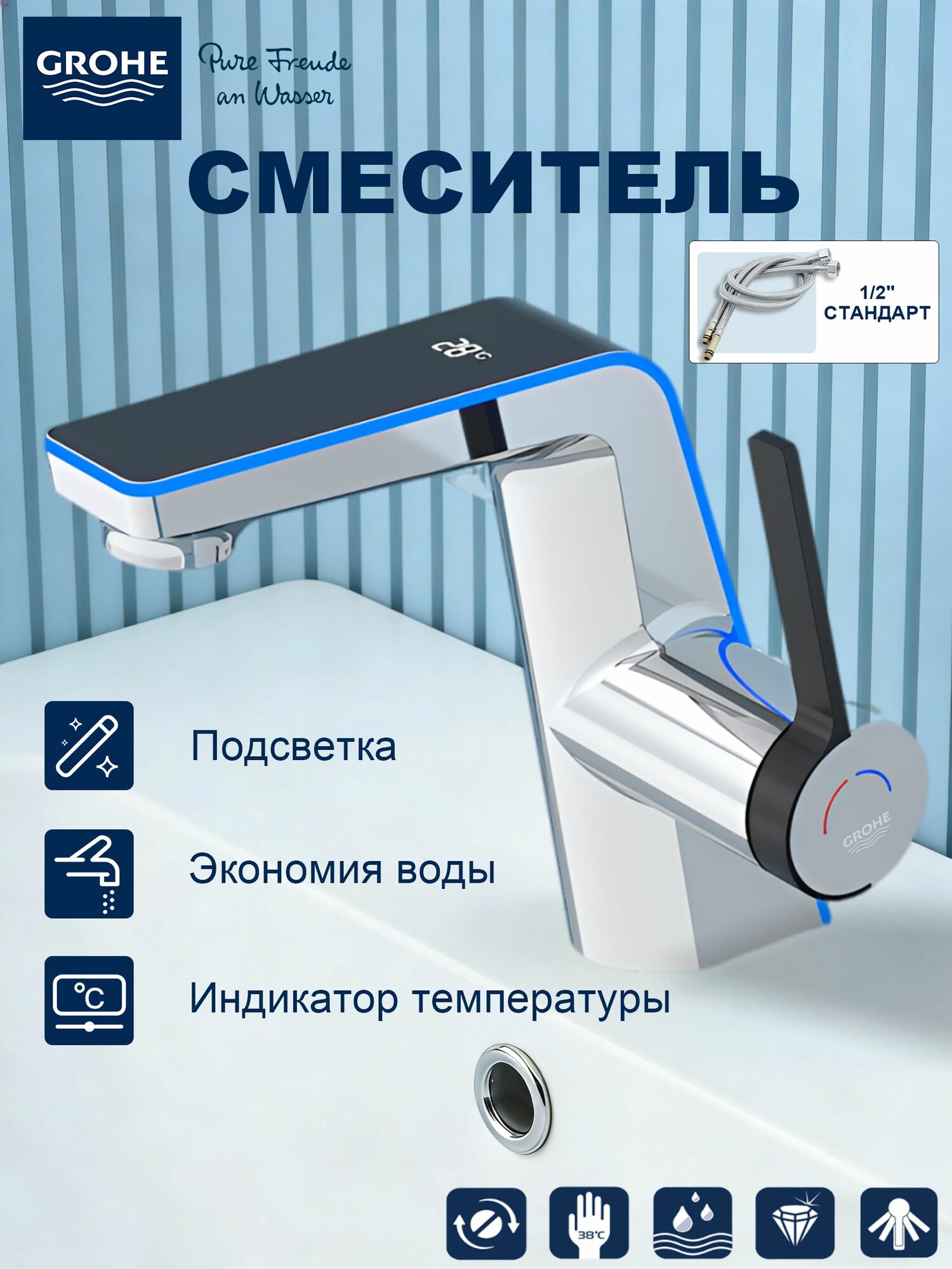 GROHE Смеситель с LED-подсветкой, индикацией температуры, двумя режимами потока, латунный корпус