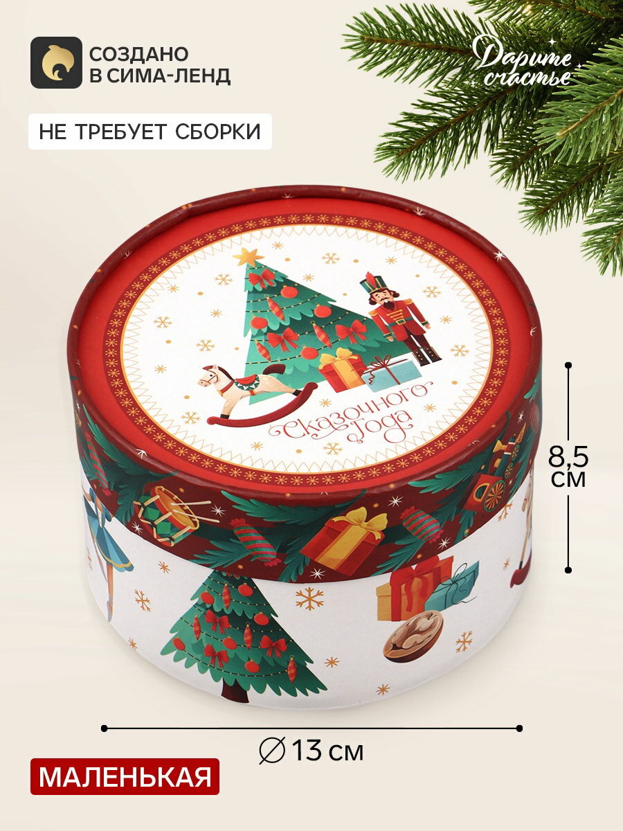 Коробка подарочная "Щелкунчик", 13x8.5 см, тематика праздника: новый год