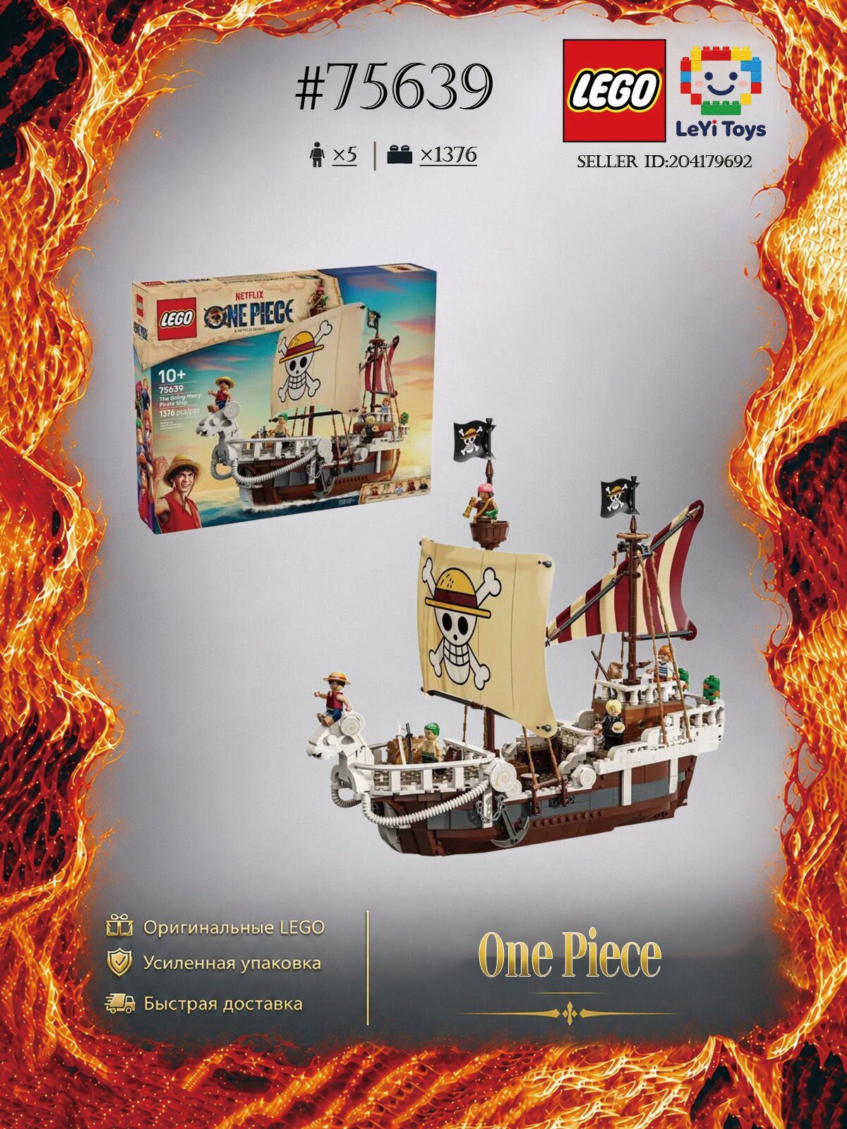 Конструктор LEGO One Piece 75639 The Going Merry Pirate Ship, Ходящий веселый пиратский корабль