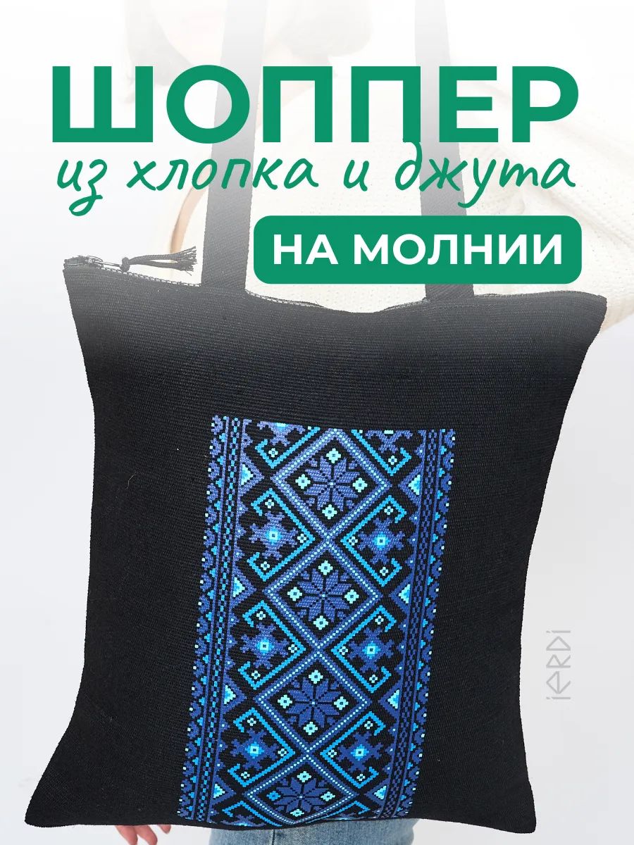 Сумка