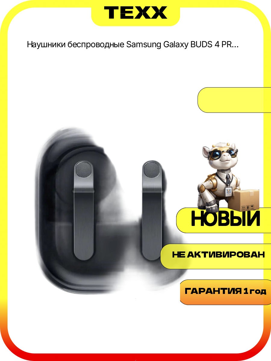 Наушники беспроводные Samsung Galaxy BUDS 4 PRO black / чёрный 2026
