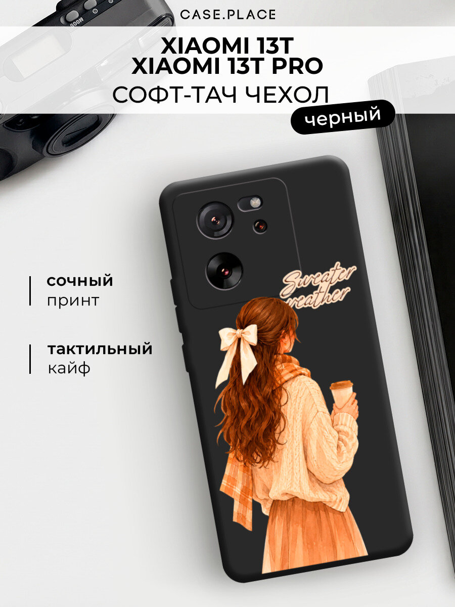 Чехол на Xiaomi 13T/13T Pro / Сяоми 13T/Сяоми 13Т Про с принтом Девушка в шарфе с кофе