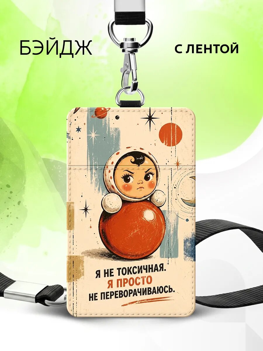 Бейдж из кожи двойной с нейлоновой лентой и картинкой