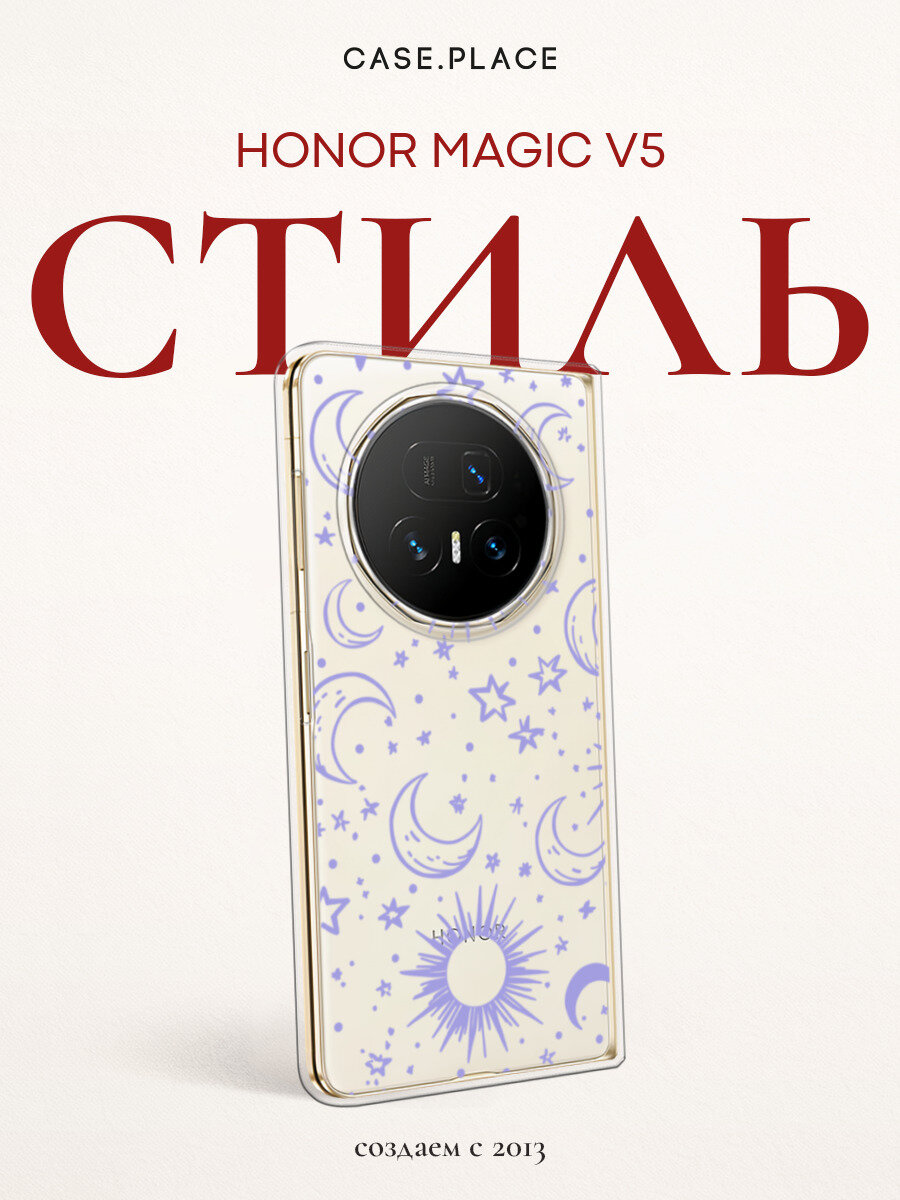 Чехол на Honor Magic V5 / Хонор Мэджик V5 с принтом Астрологическая симфония