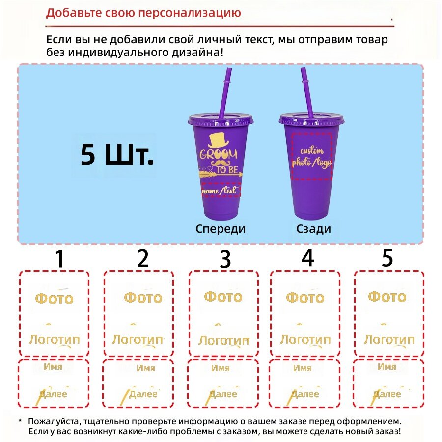 Пластиковые бокалы для холодных напитков с персонализированным фото и именем жениха, набор из 5 шт, цвет тёмно-фиолетовый, модель G19062-Groom