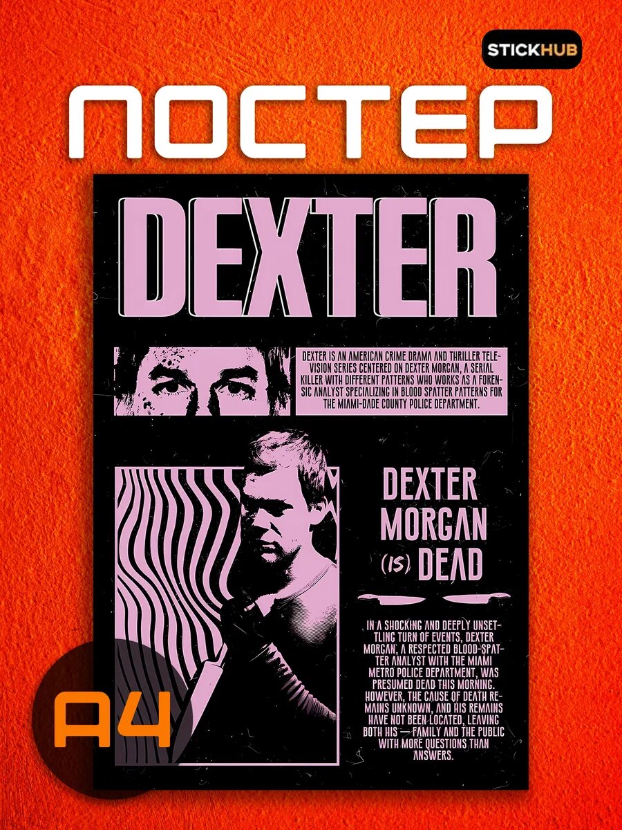 Постеры на стену интерьерные DEXTEP "BominBood" MORGAN