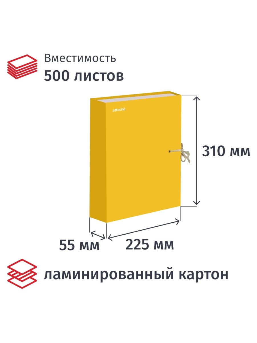 Папка архивная Attache Bright Сolours А4 лам. карт, желтая 50мм