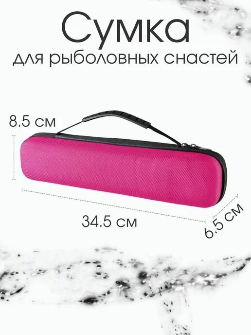 Чехол-футляр для парикмахерских инструментов 34,5 см,