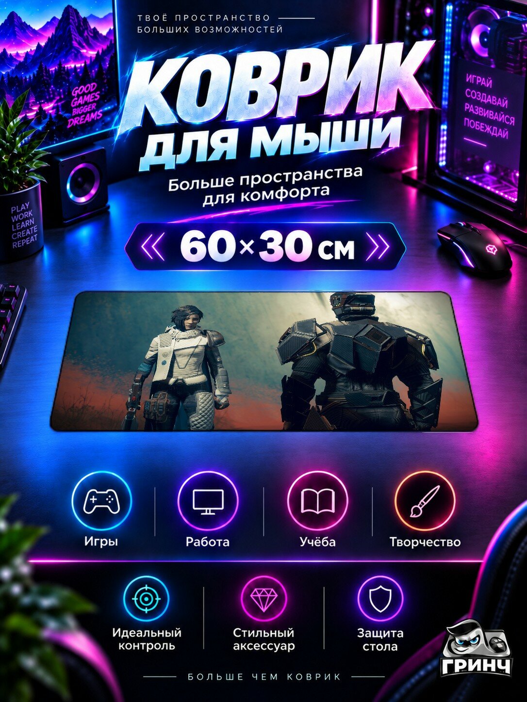 Игровой нескользящий коврик для мыши и клавиатуры Destiny / Дестини — Destiny 2 Warmind, 60×40 см, 3 мм, жаккардовый, прошитые края