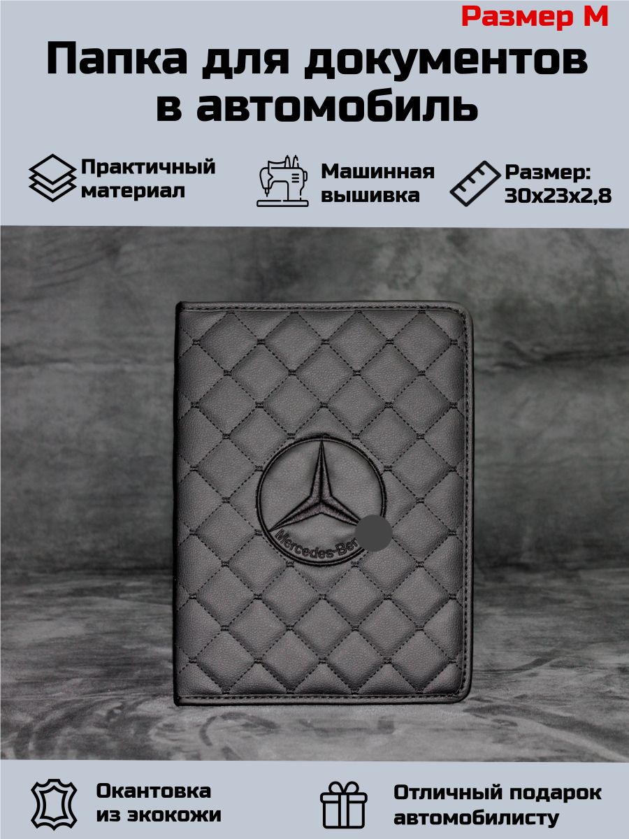 Документница