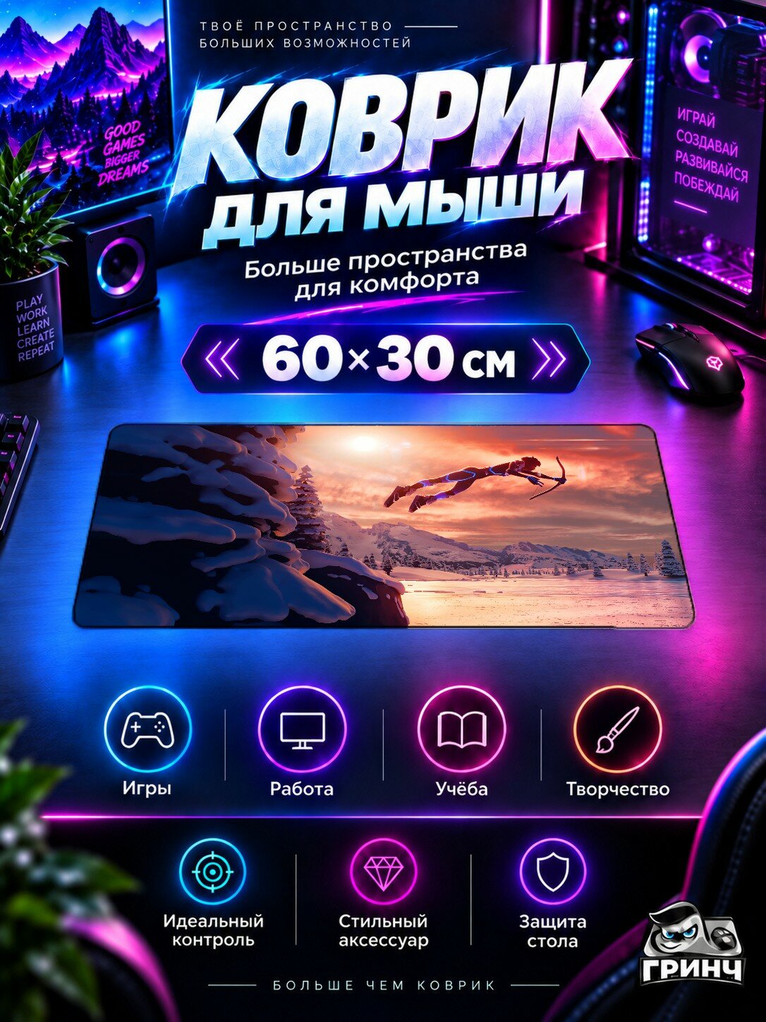 Игровой коврик для мыши 60×30 см — Darwin Project / Дарвин Проджект — Darwin Project