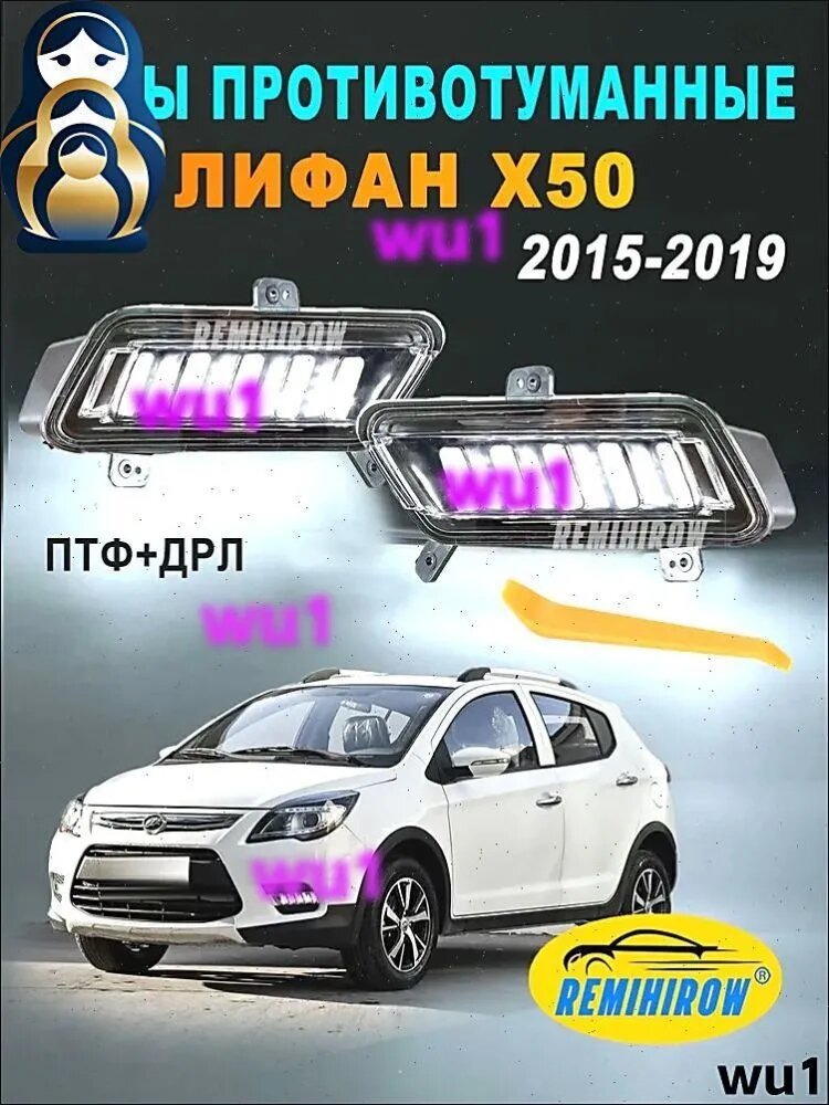 Фара автомобильная, Задний фонарь, 1 шт, арт. Лифан X50 2015 - 2019 (левая + правая)