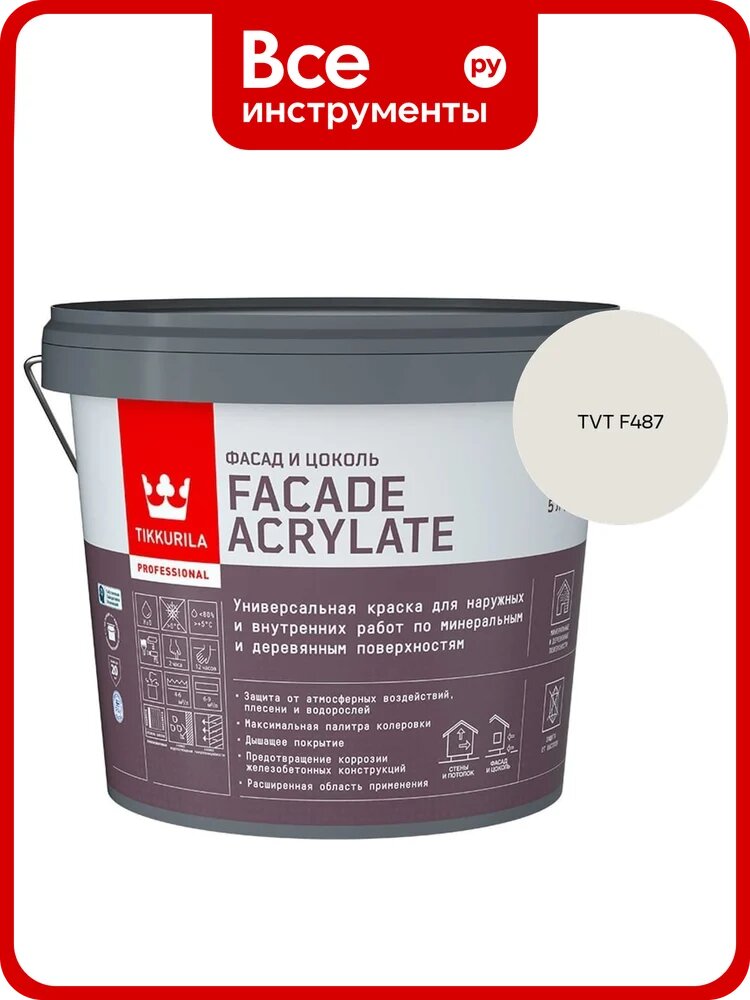 Краска фасадная Tikkurila Facade Acrylate A гл/мат 5л 700012341_TVT F487