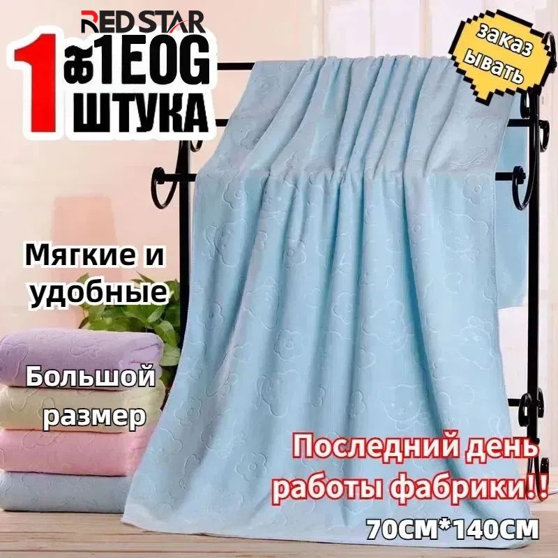 Пляжное полотенце 70x140 см, микрофибра, белый, синий, 1 шт