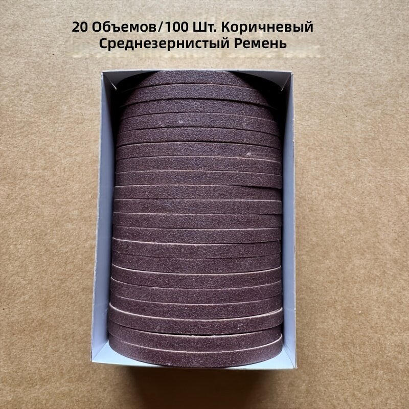 Шлифовальные ленты для электроножей 181C2-2, 100 шт, средне-коричневые
