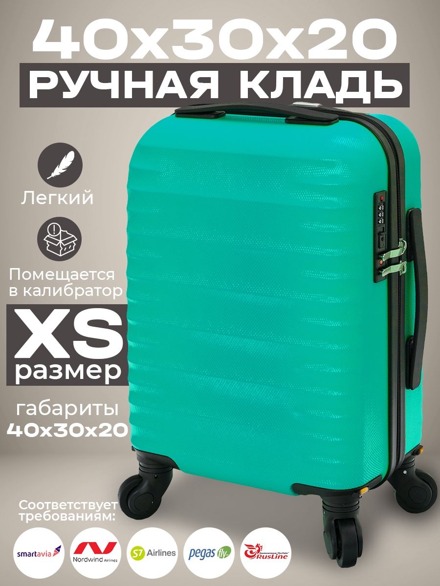 Чемодан