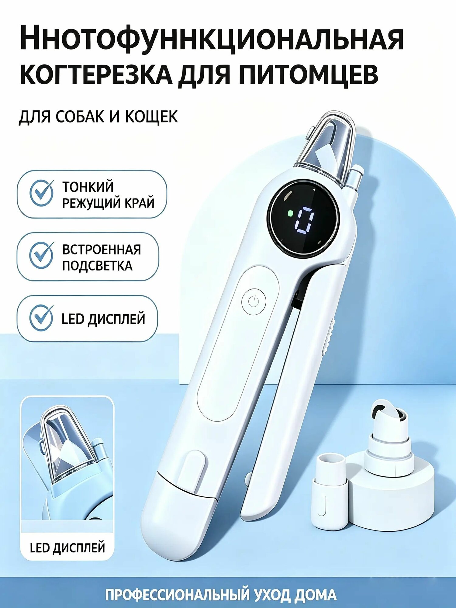 Многофункциональная когтерезка для питомцев, безопасная стрижка когтей собак и кошек, инструмент для ухода за когтями домашних животных