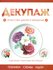 Декупаж.