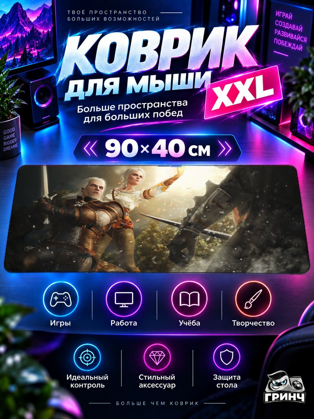 Игровой коврик для мыши 90х40 см — The Witcher / Ведьмак — The Witcher 3 Wild Hunt Game Art