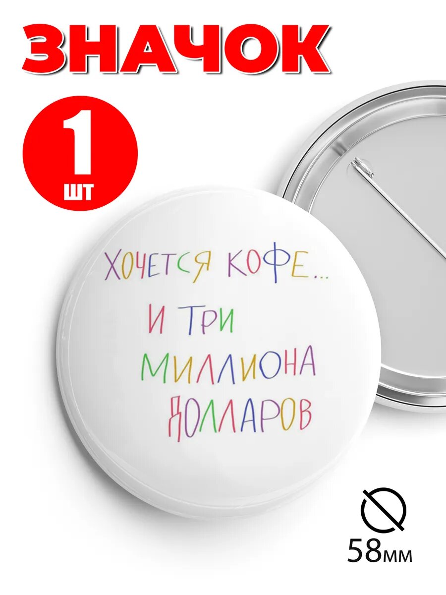 Значок