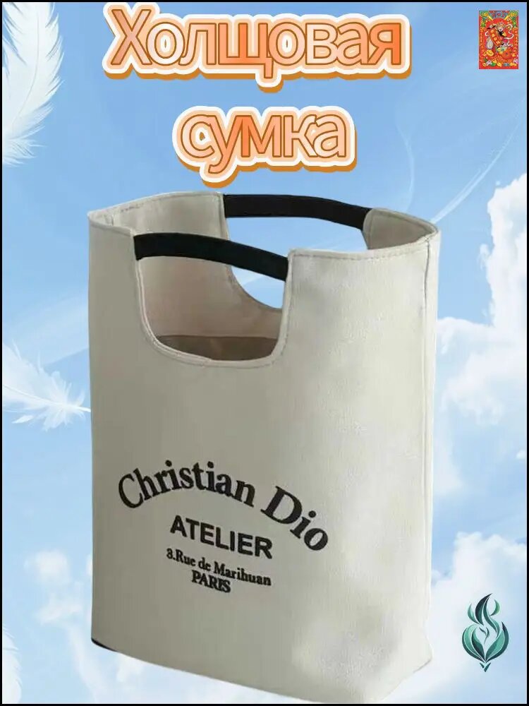 Сумка