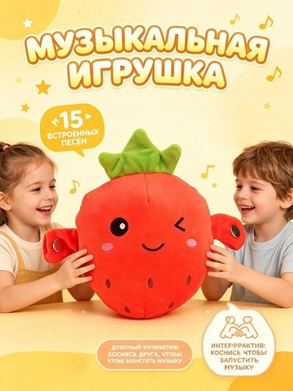 Музыкальная банановая мягкий игрушка с сенсорным метрономом, 23 см