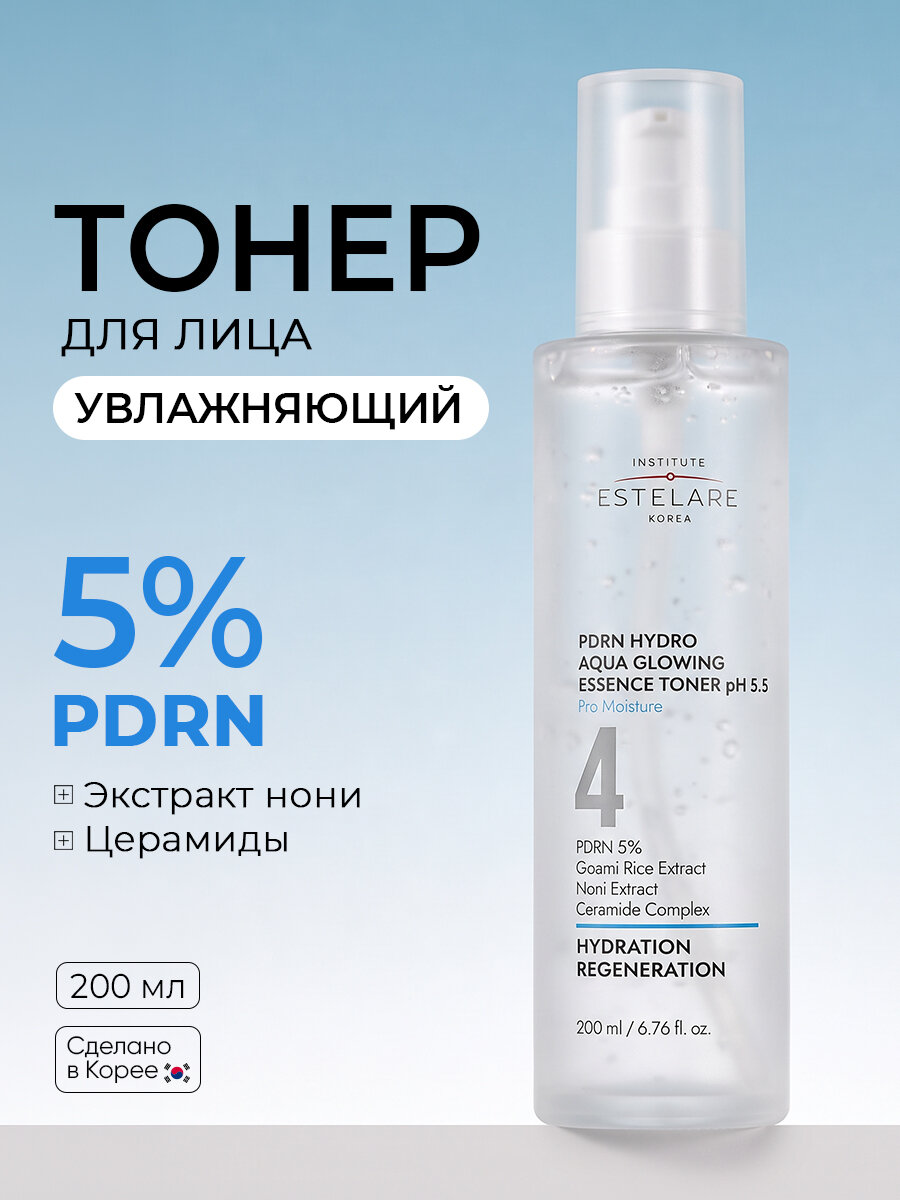 Institute Estelare Увлажняющий тонер-эссенция для повышения упругости кожи с пдрн 200 мл