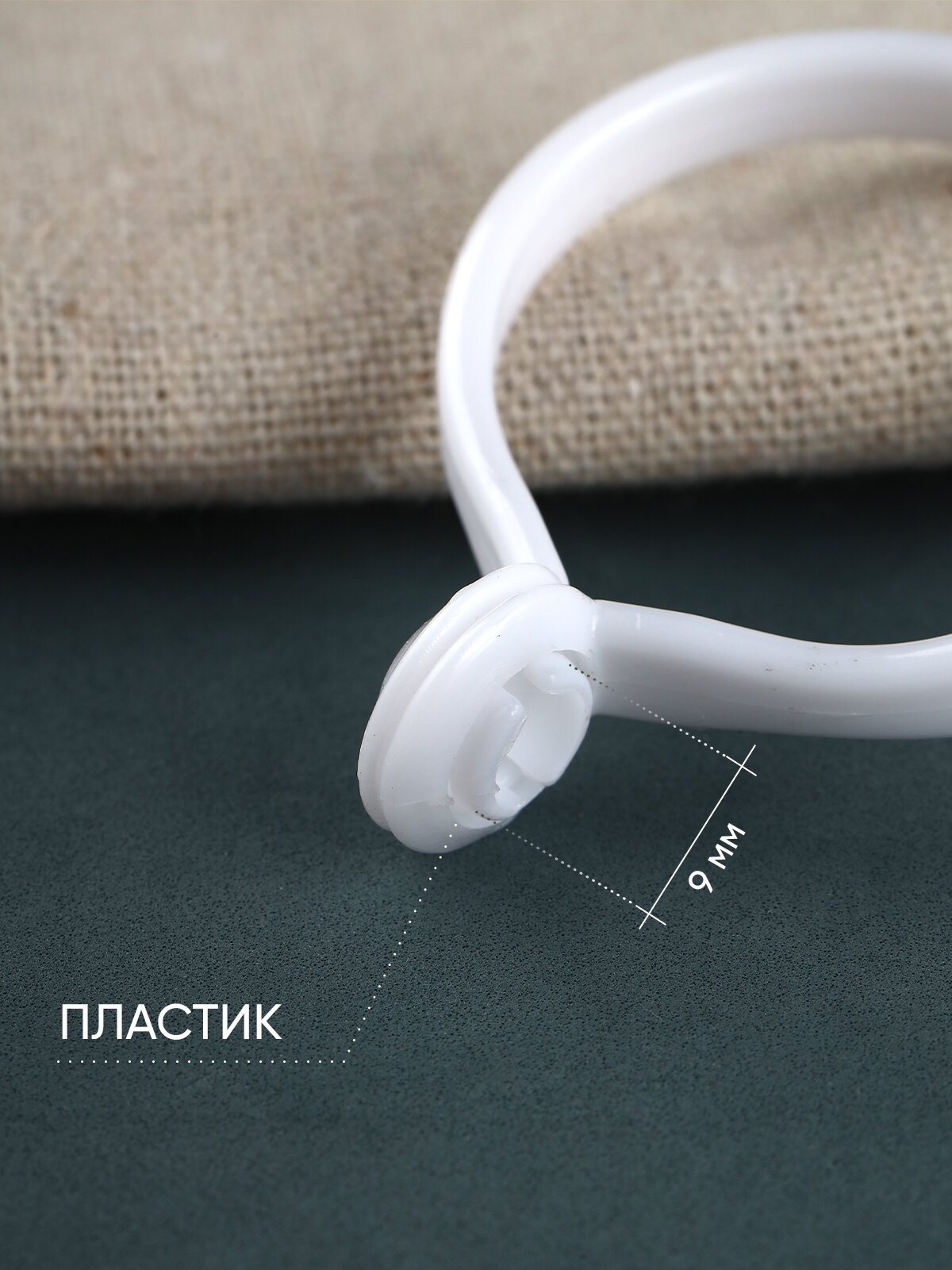 Кольца для штор разъемные пластиковые 34 мм, 10 шт, белые — фото 1