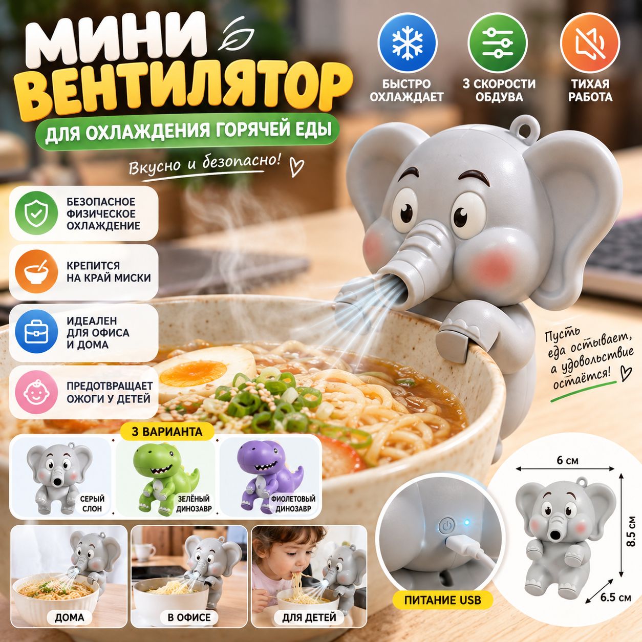 Мини вентилятор для еды портативный USB