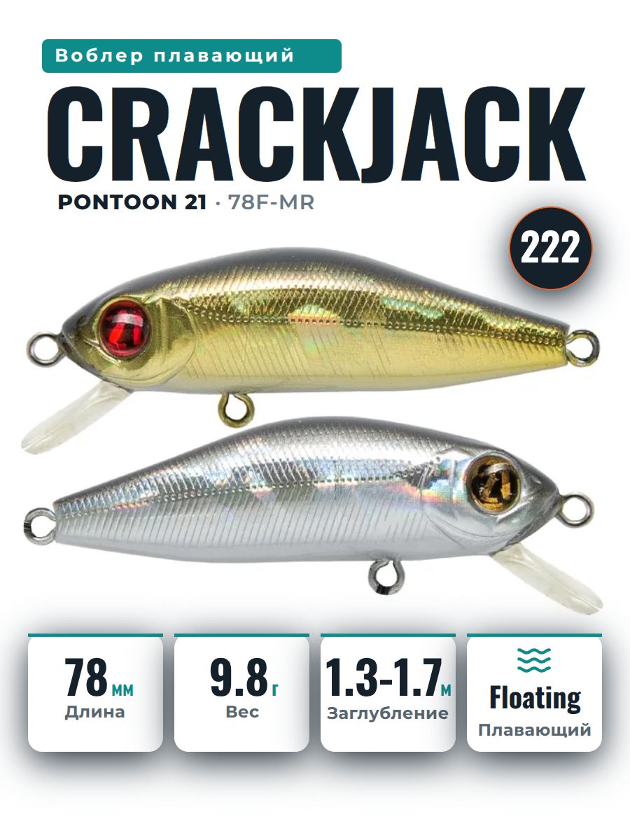 Воблер Pontoon21 Crackjack 78F-MR 9.8g #222 Doublet 2
