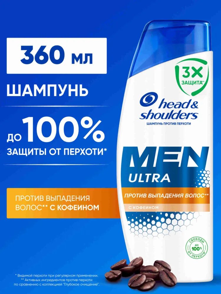 Head & Shoulders Шампунь против перхоти мужской MEN Ultra Против Выпадения Волос, 360 мл