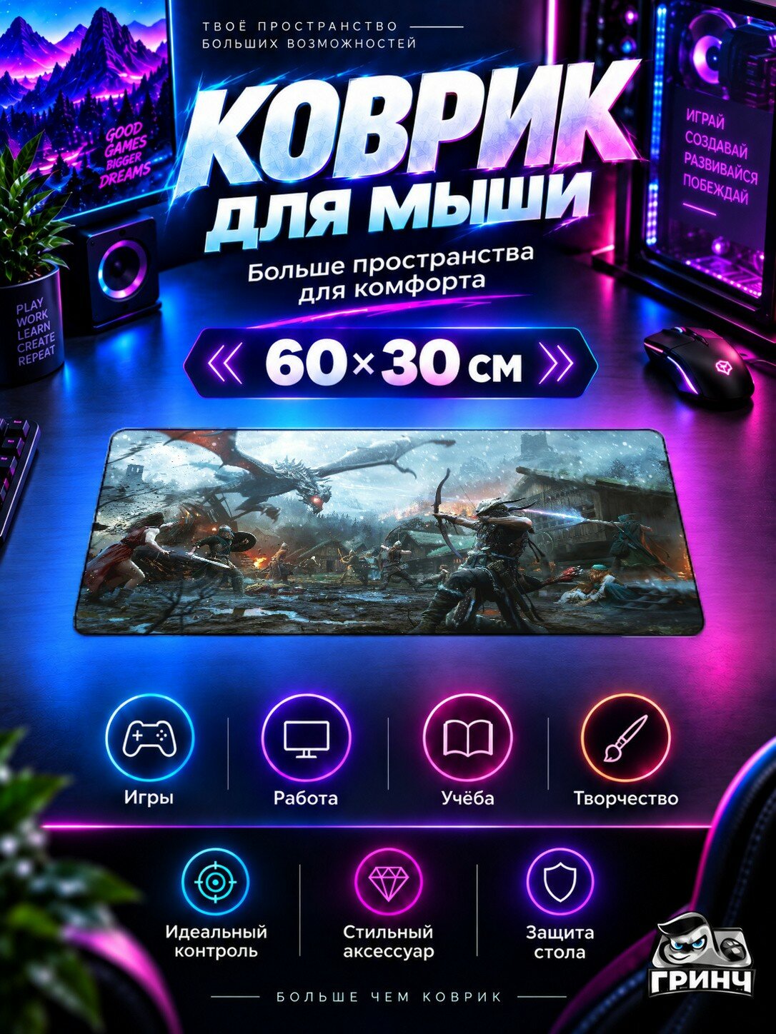 Игровой коврик для мыши и клавиатуры The Elder Scrolls / Древние свитки — The Elder Scrolls Video Game 60х40 см XL