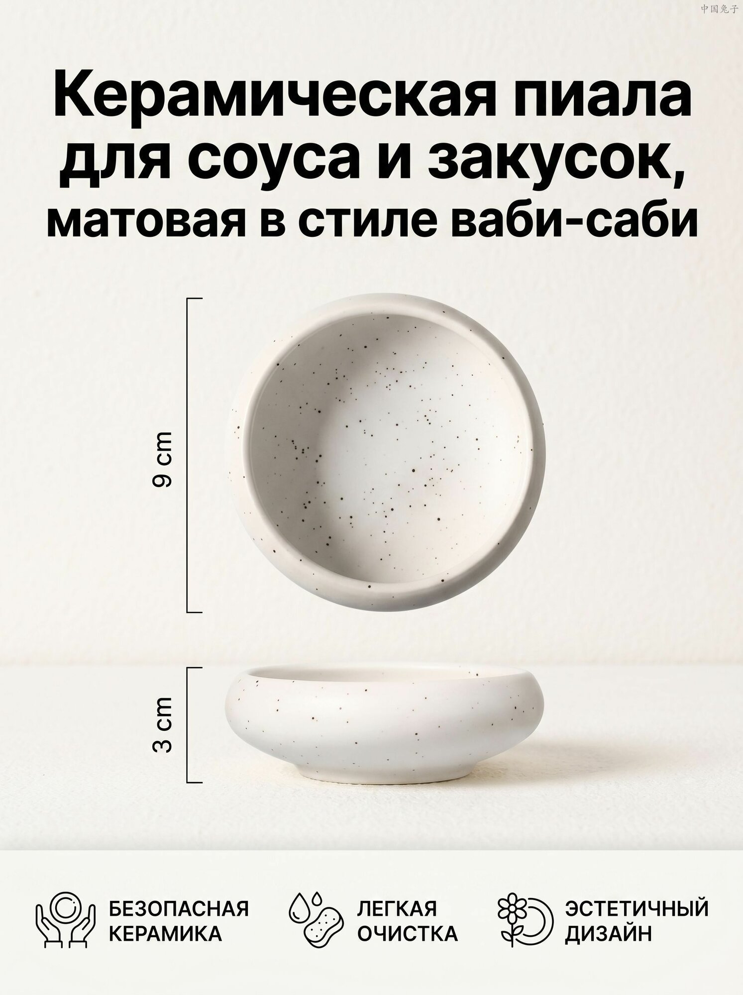Блюдце 9 см 1 шт слоновая кость