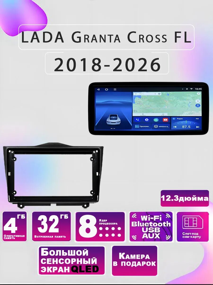 Магнитола TS18 Lada Granta Cross FL 2018-2026 4/32